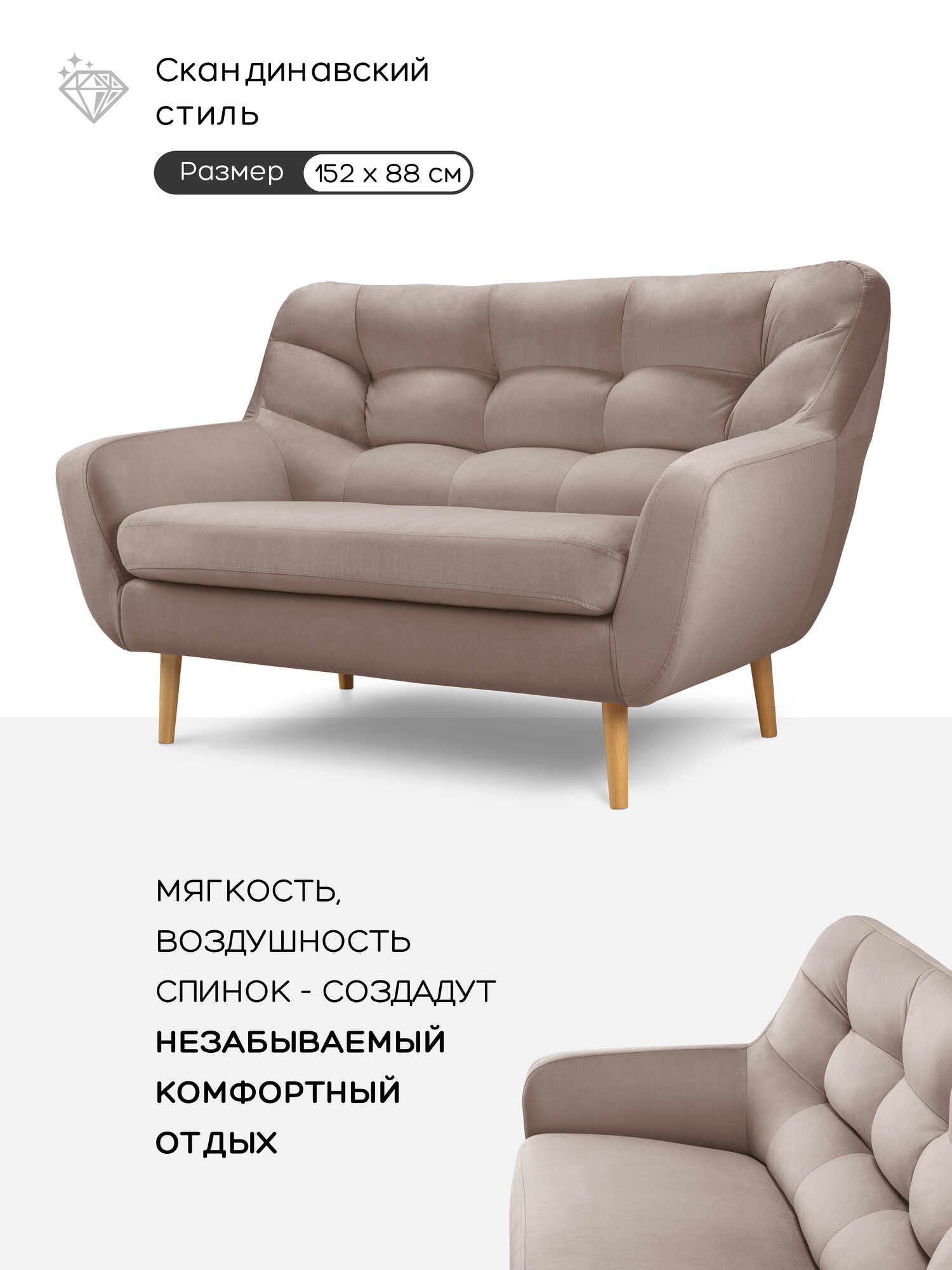 Диван для отдыха на высоких ножках Гранд, Лион, какао