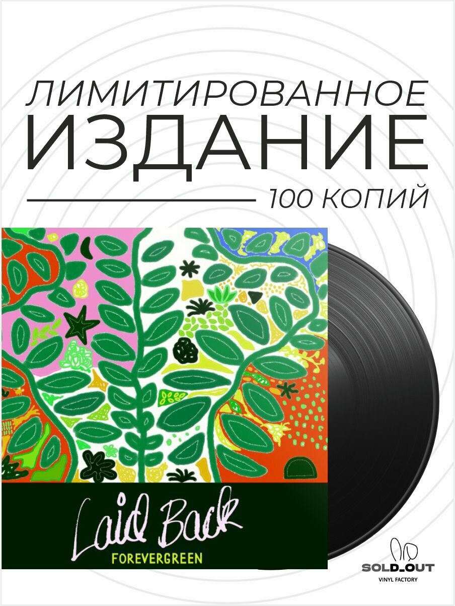 Виниловая пластинка Laid Back Forevergreen лимитированное издание