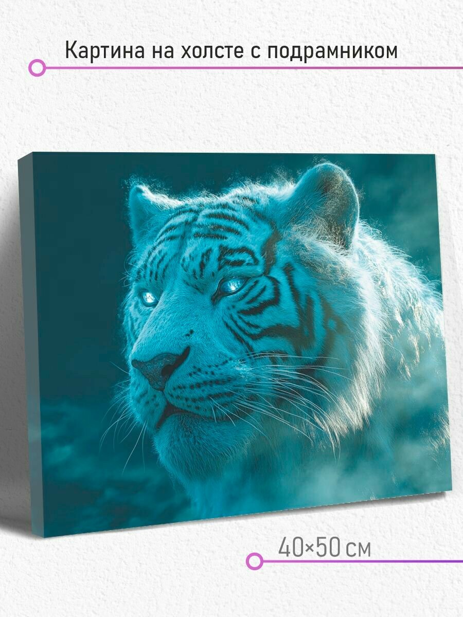 Картина интерьерная на холсте 40х50 см. Природа, животные, рыбы, птицы. "Белый тигр", арт. 6756/