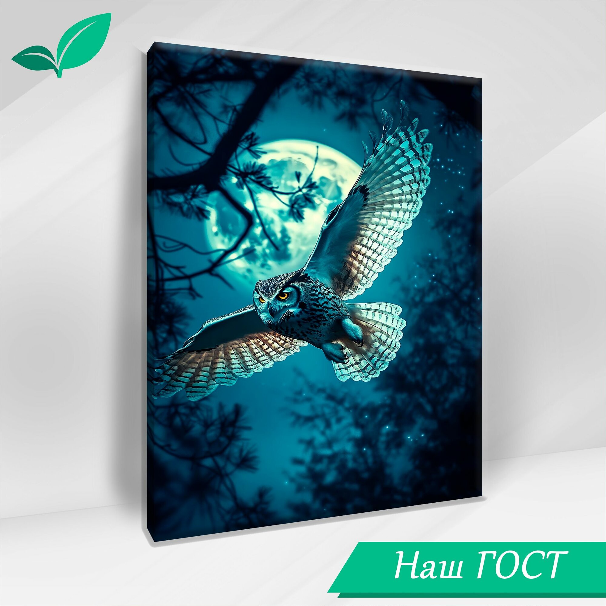 Интерьерная картина "Сова в полете" 30*40 см