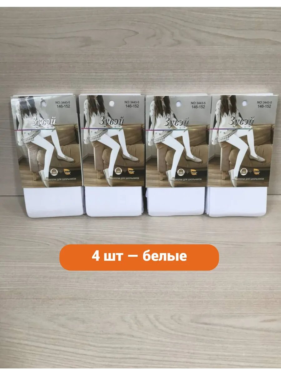 Колготки 100 den