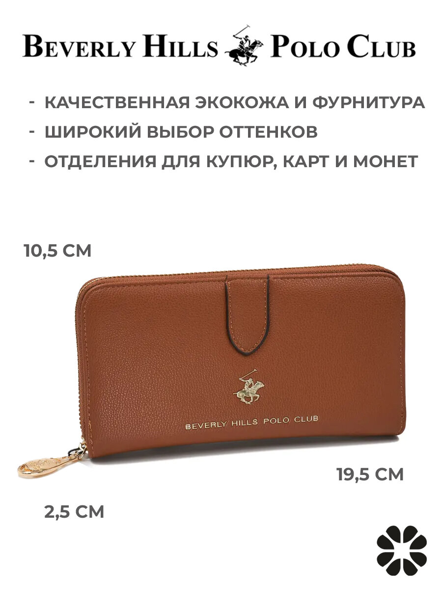 Кошелек