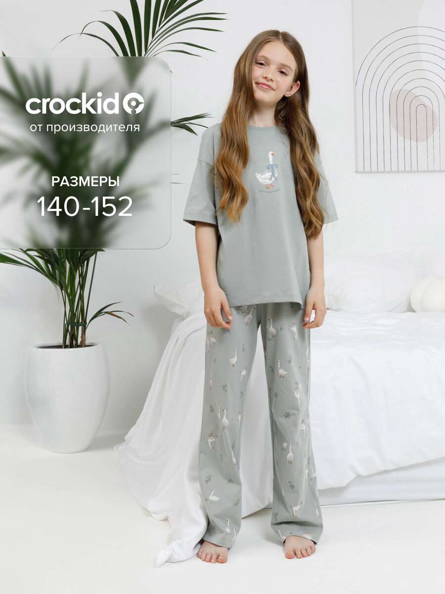 Пижама МП 1657-1/оливковый 5904 Н110