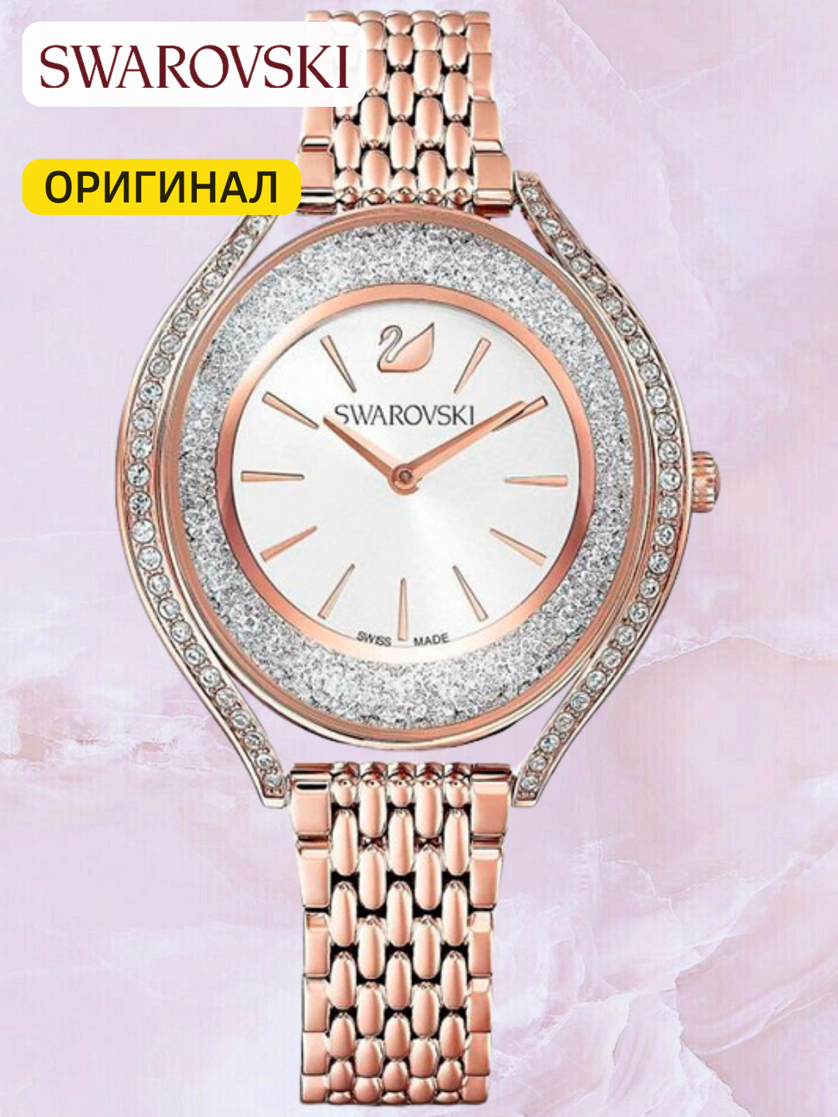 Наручные часы