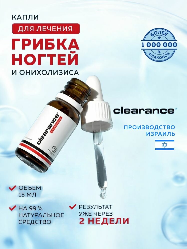 Средство для ногтей и кутикулы