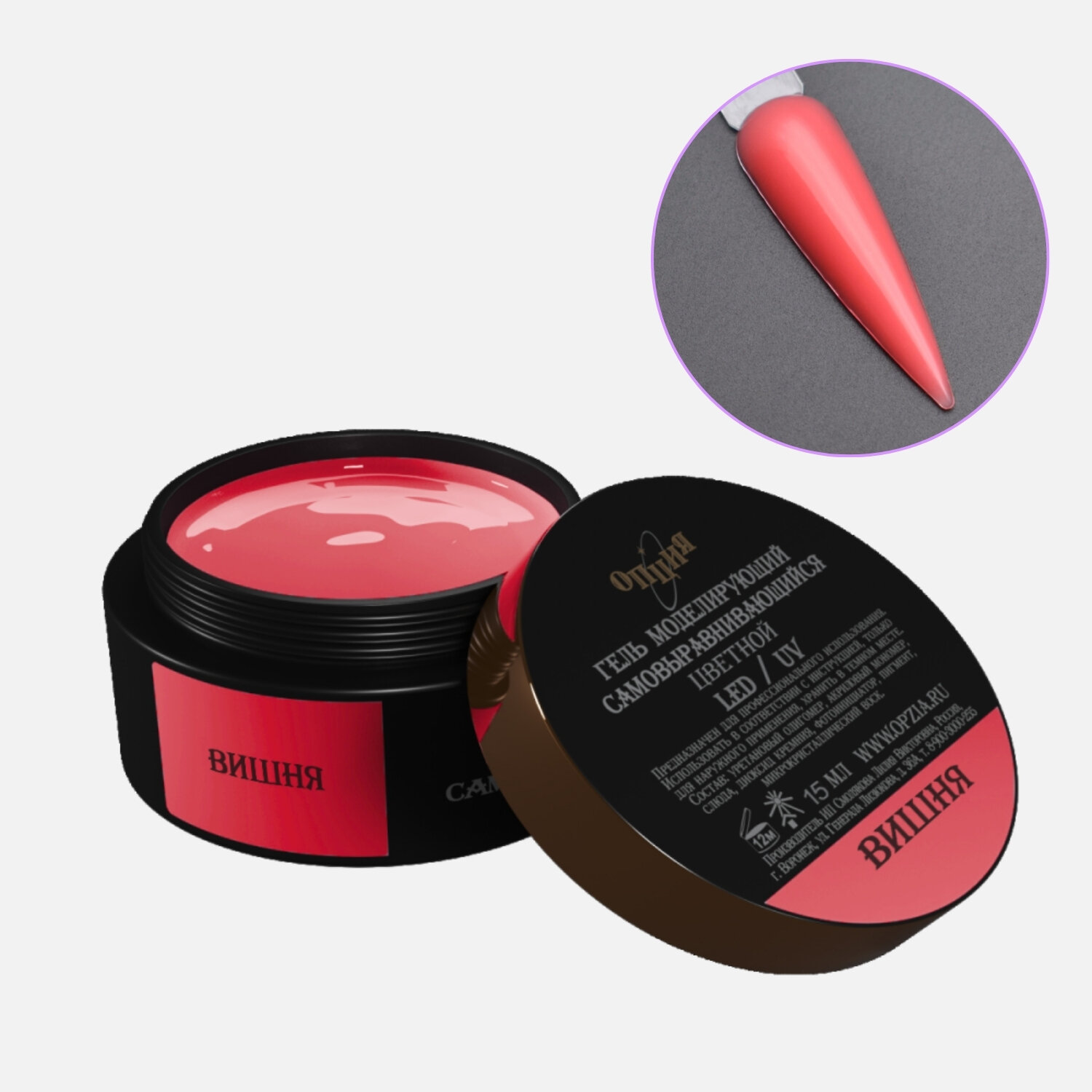 Гель моделирующий цветной Опция Вишня 15 мл 39002