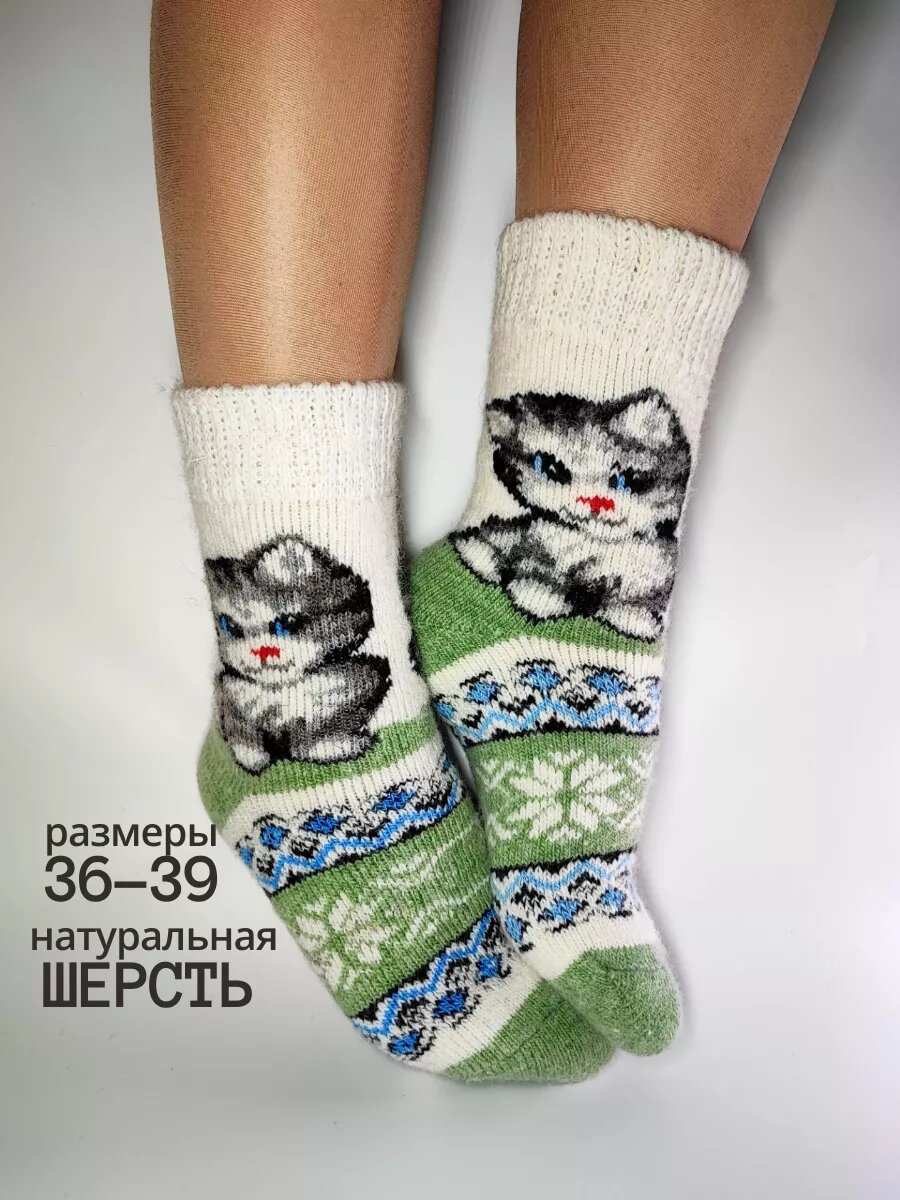 Носки  Зима 2025-2026