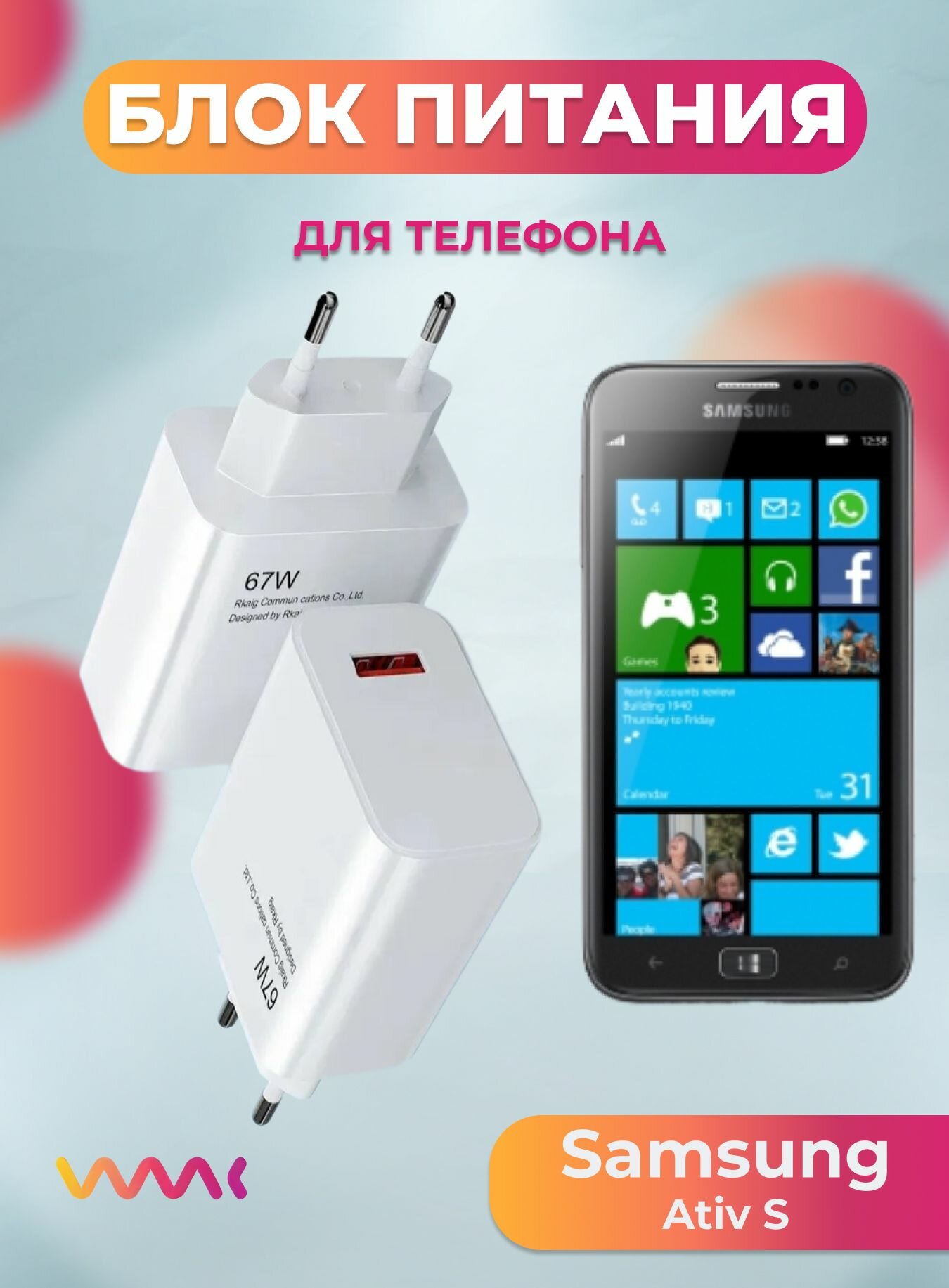 Зарядка для Samsung Ativ S блок питания USB Type-C