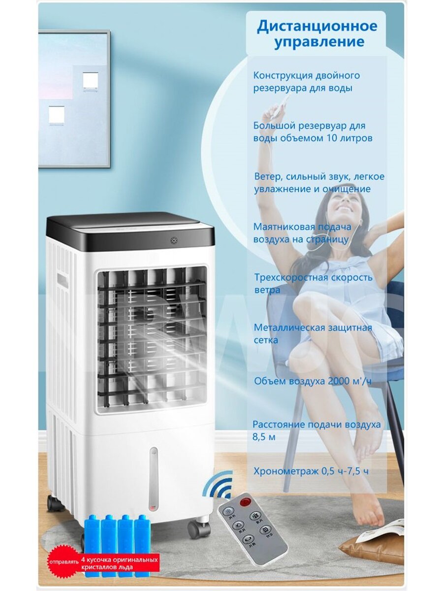 Внутренний климатический комплекс 5 в 1: 10L охладитель внутреннего воздуха, вентилятор, охладитель воздуха напольный/кондиционер для дома напольный