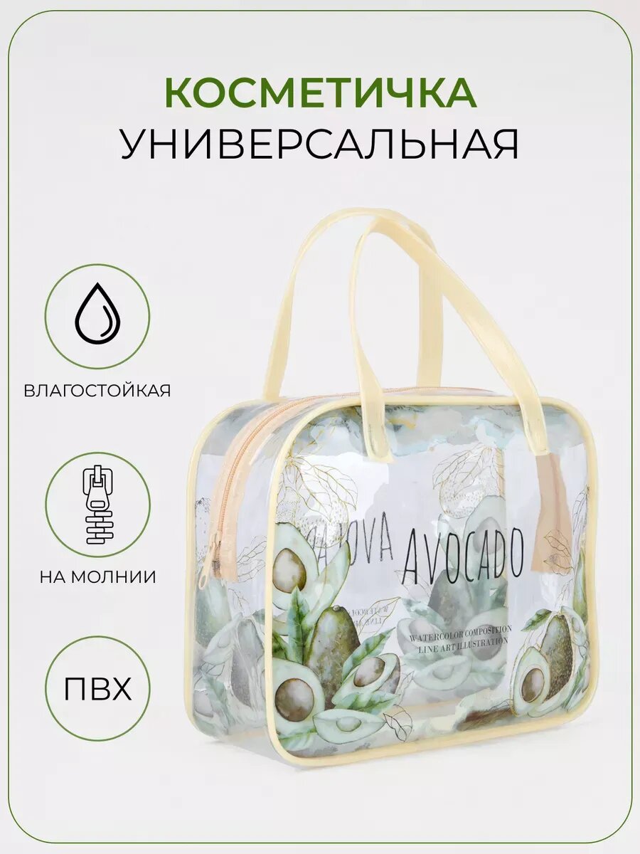 Косметичка