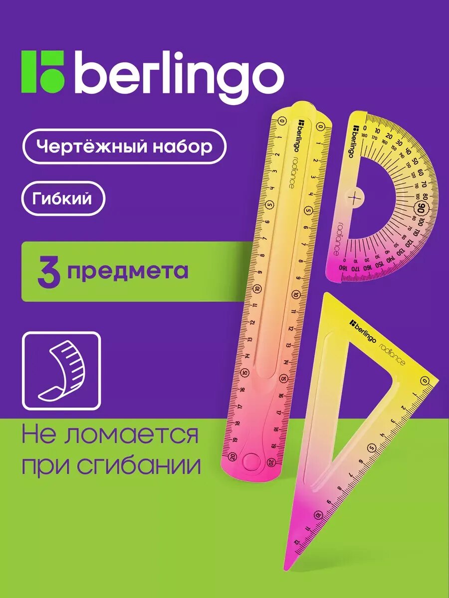 Чертежный набор для школы, линейка, треугольник, транспортир