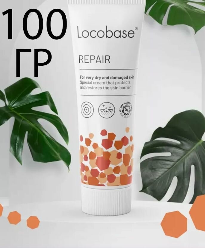 Крем Locobase Repair/Локобейз рипеа 100 гр. (пр. Швеция)