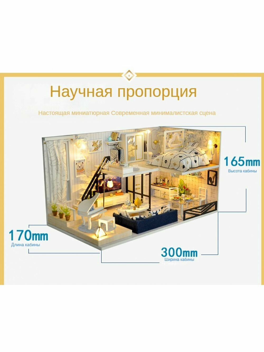 Современная минималистичная модель коттеджа ручной работы в стиле лофт DIY, со светодиодной подсветкой, деревянный сборный дом, украшение для дома размером 30 17 16,5 см