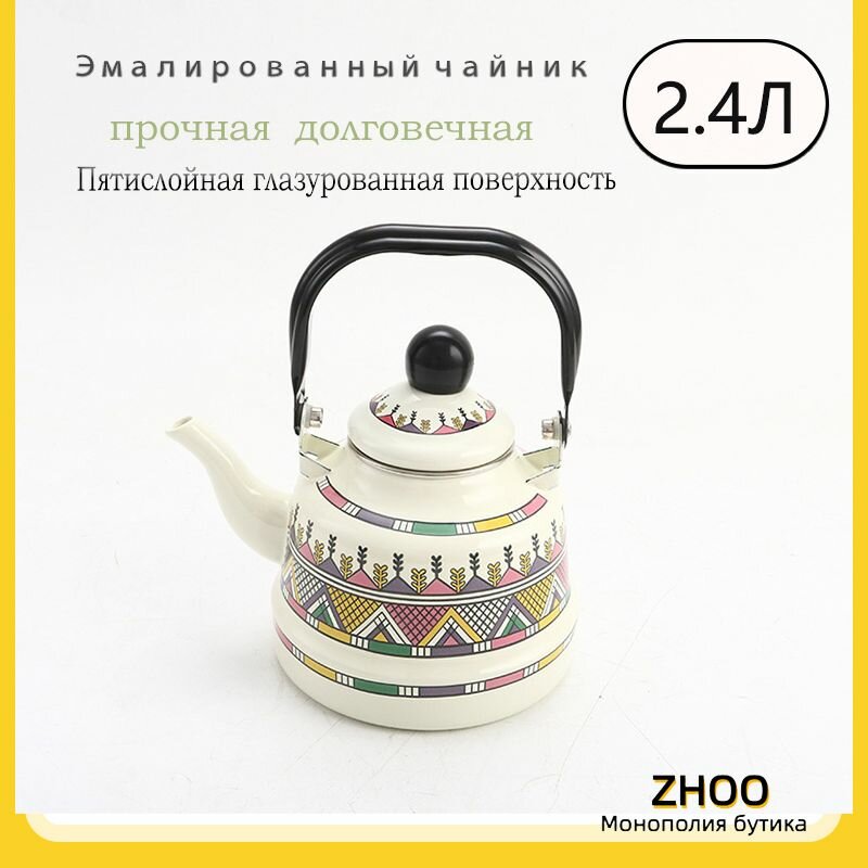 Эмалированный чайник, эмалированный чайный сервиз, кипяток, кухня