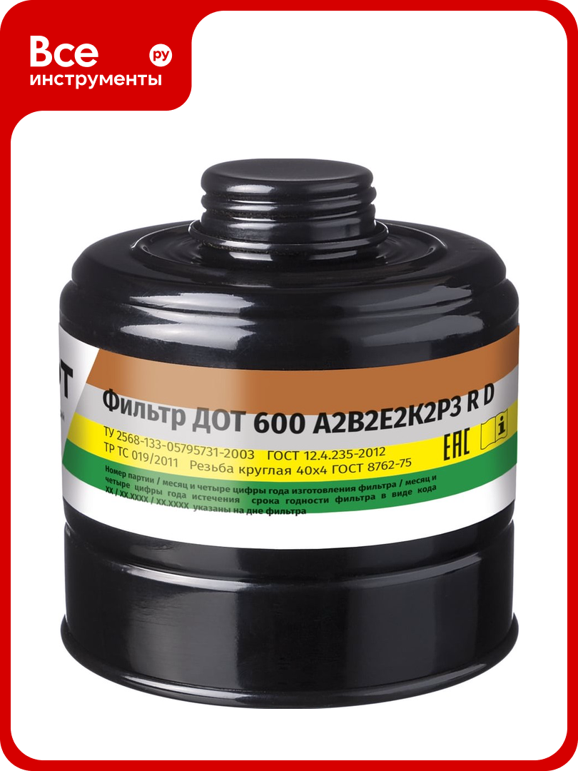 Комбинированный фильтр ДОТ 600 А2В2Е2К2Р3 R D 102-011-0010, 600 А