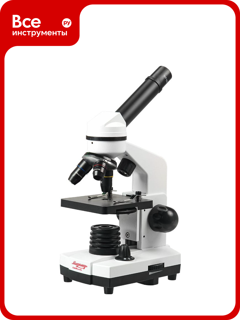 Микроскоп Микромед Атом 40x-800x в кейсе 25655, для учебных, для наблюдения за прозрачными