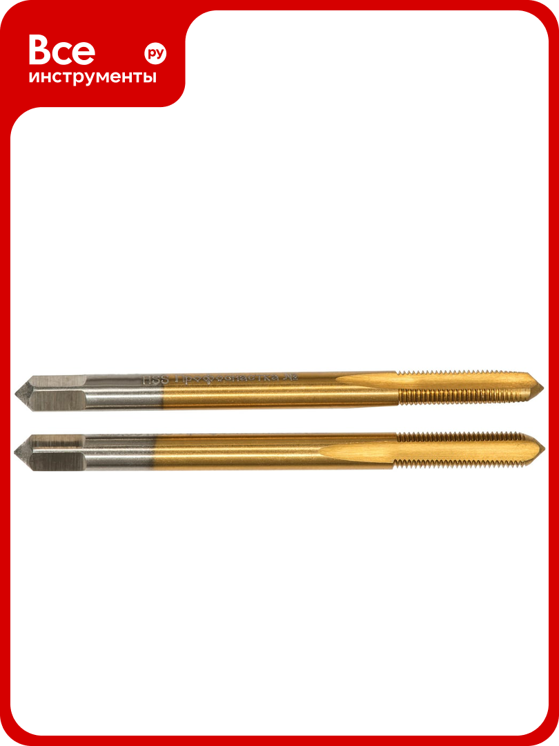 Метчик M16x2 HSS M2 TiN прямой компл. ПрофОснастка №175 арт. 50311045