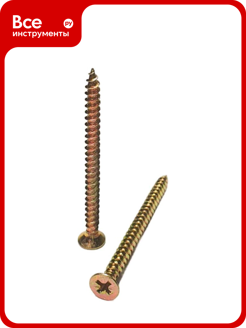 Желтый саморез с потайной головкой GSMETZ 4x55 мм, универсальный, оцинкованный, 1 кг, 333 шт, pz2 1034055-1