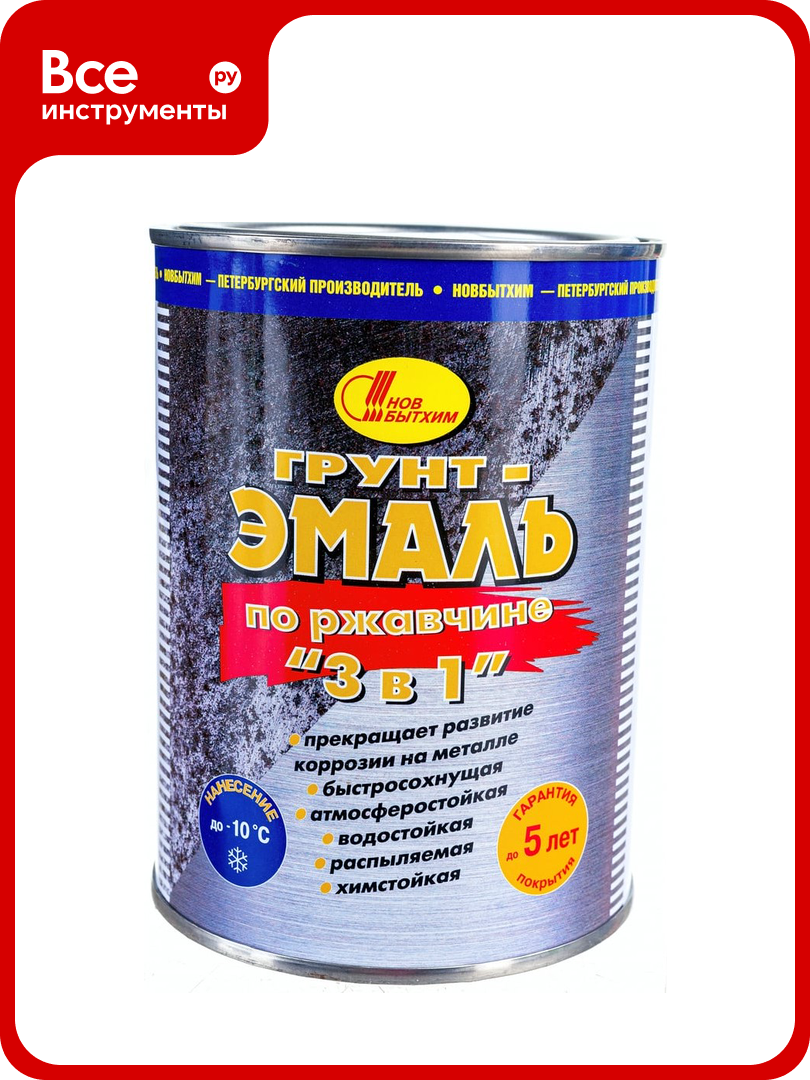 Грунт-эмаль по ржавчине 3в1 Новбытхим коричневая RAL 8017, быстросохнущая износостойкая для металла