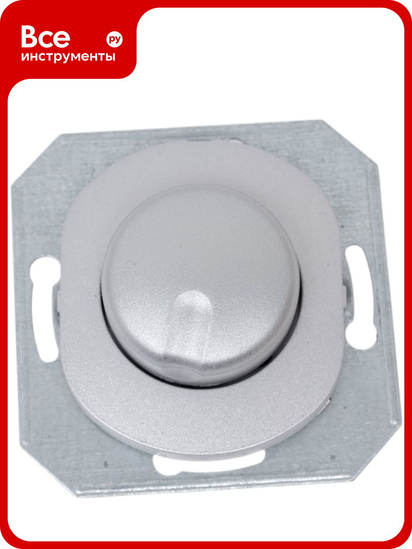 Диммер поворотный Aling-conel EON механизм, 40–400VA 230V/50Hz серебряный арт. E6173. S