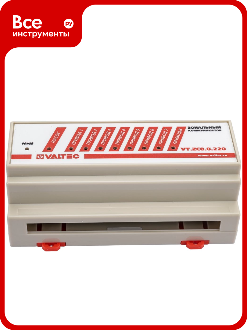Зональный коммуникатор VALTEC 8 каналов, 220В VT. ZC8.0.220