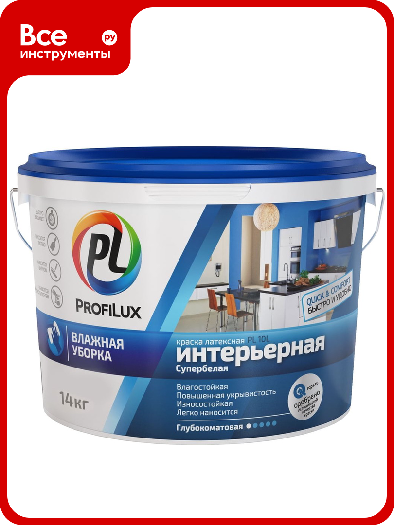Латексная влагостойкая краска Profilux ВД PL 10L белая, 14 кг МП00-004915, декоративного окрашивания стен