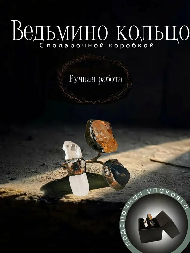 Темное ретро нишевое хрустальное необработанное каменное сварное вручную бронзовое гальваническое кольцо