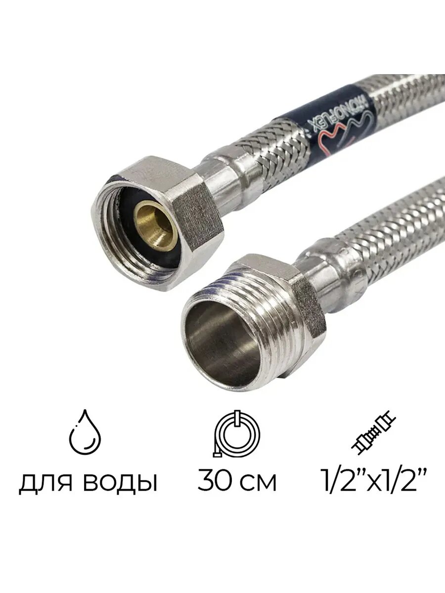 Подводка для воды 1/2" РВ-РН шланг PEX 30 см