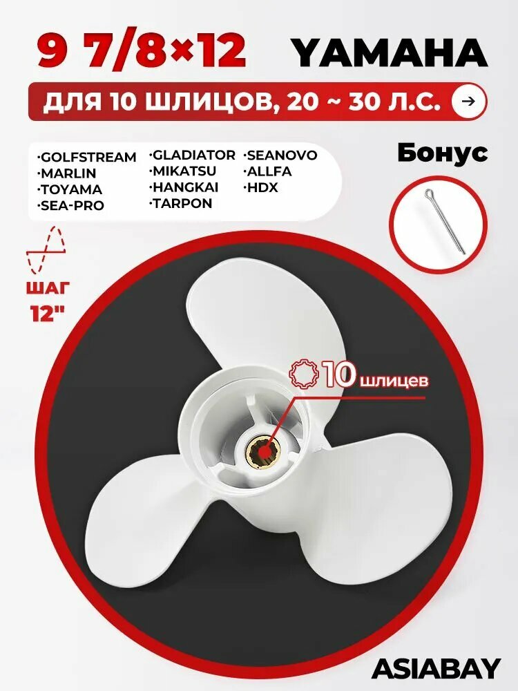 ASIABAY Прочие аксессуары и комплектующие для судов