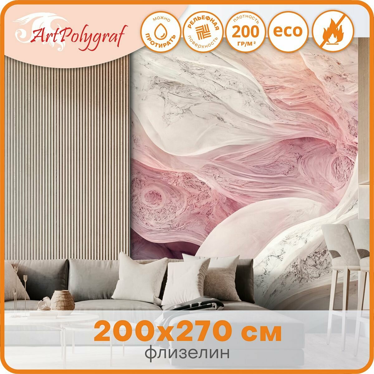 Фотообои виниловые на флизелиновой основе фактурные MD2837, 200х270 см, для дома на стену, для декора и интерьера, для детской, в гостиную