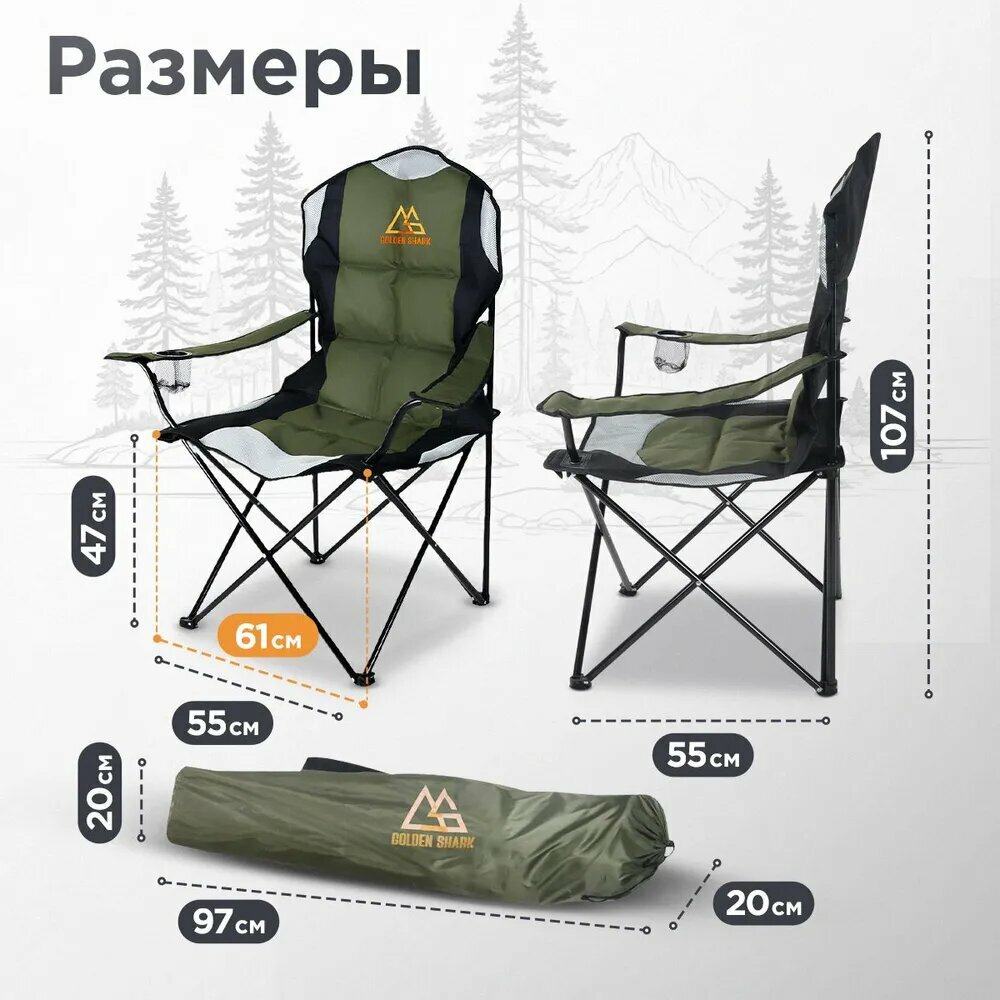 Кресло туристическое Golden Shark Tide