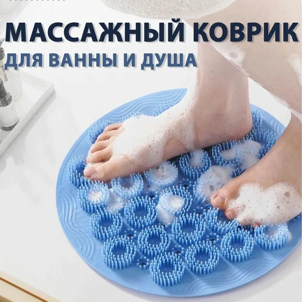 Коврик AY, для ванной, резиновый, массажный, с присосками, цвет синий, 29х29 см