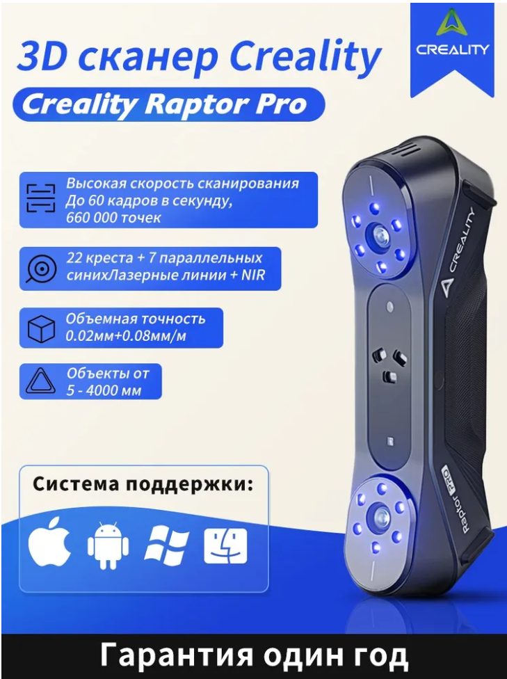3D принтер сканер CR Scan Raptor Pro，30-60fps