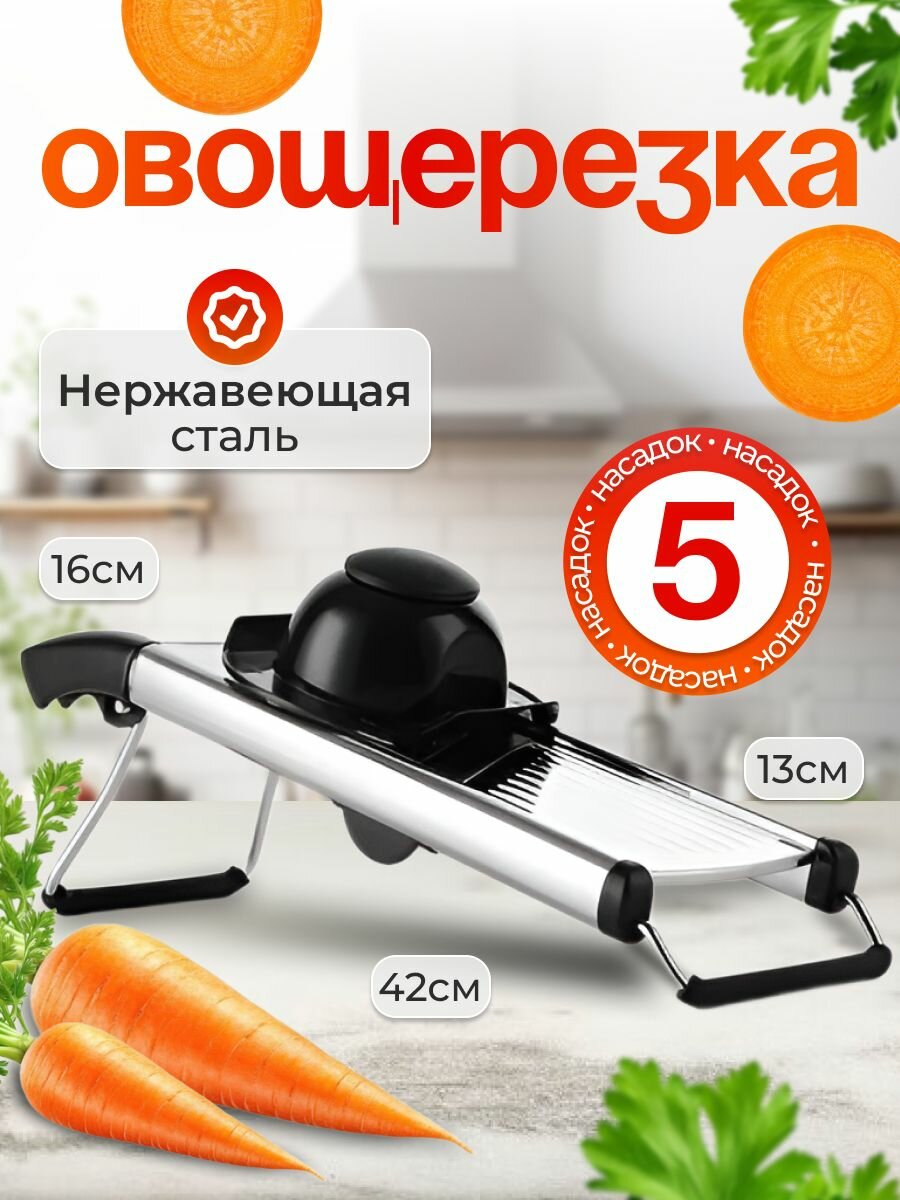 Терка