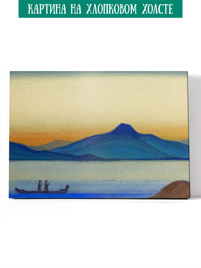 Картина/Борис и Глеб. Николай Рерих