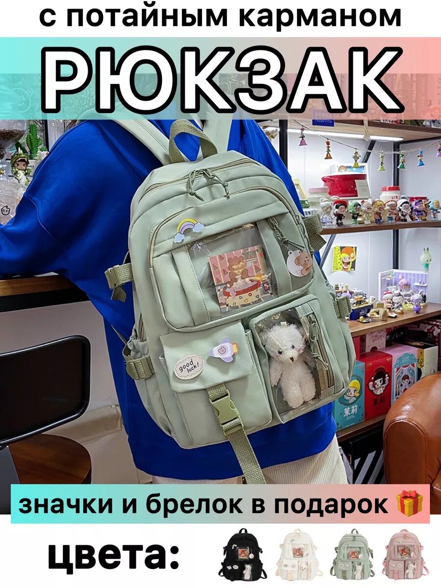 Рюкзак для студентов школьный молодёжный подростковый