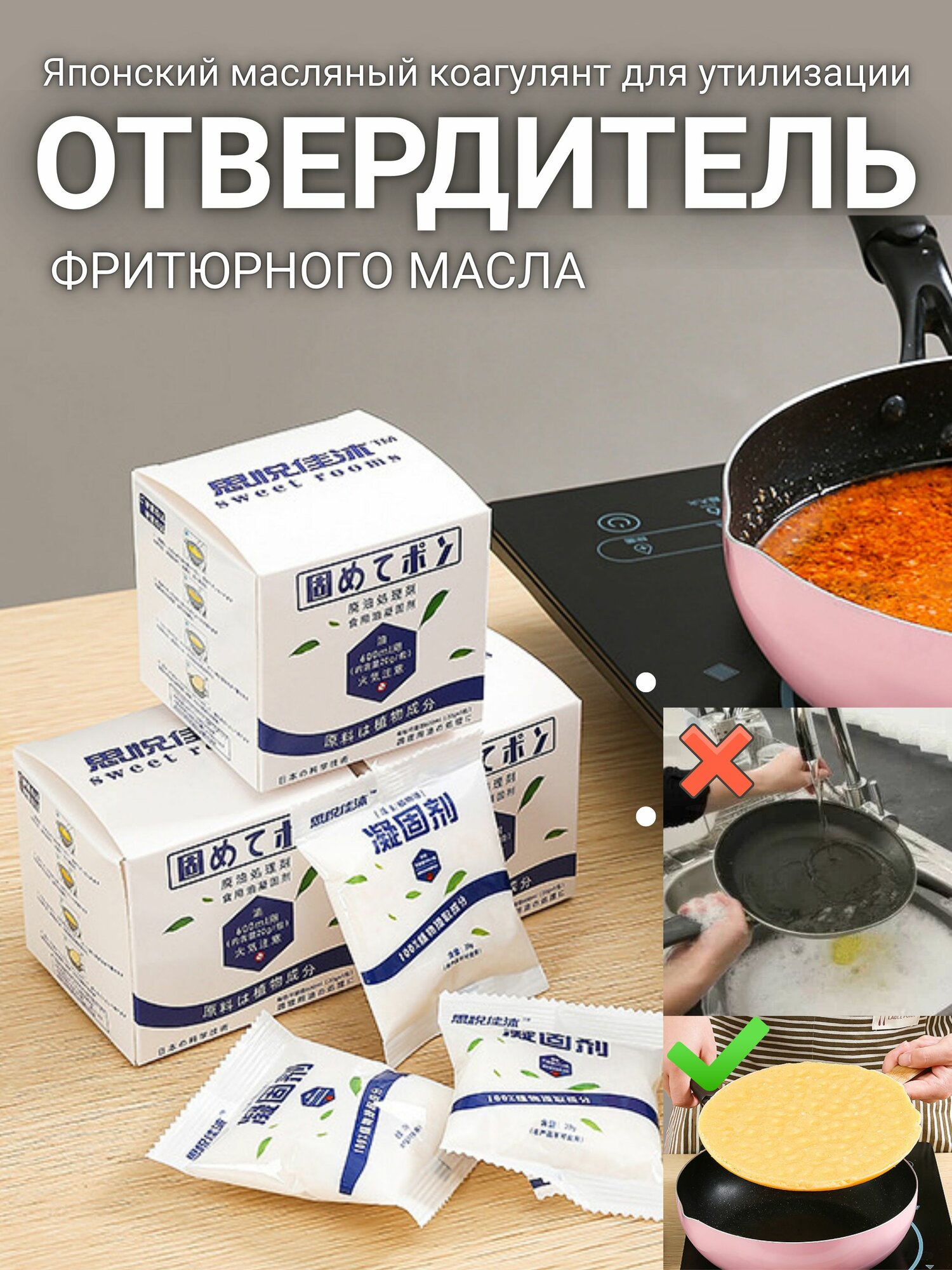 Порошок для утилизации фритюрного масла