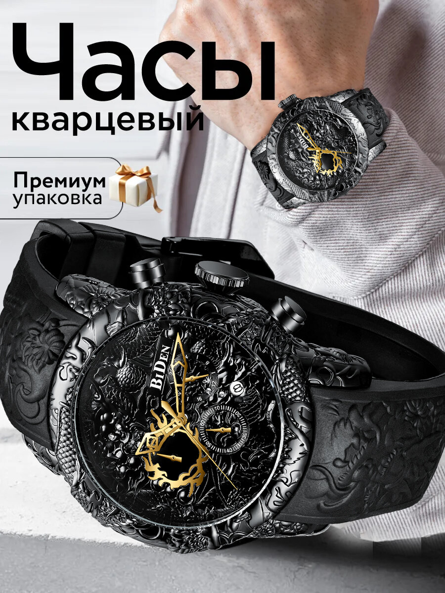 Наручные часы