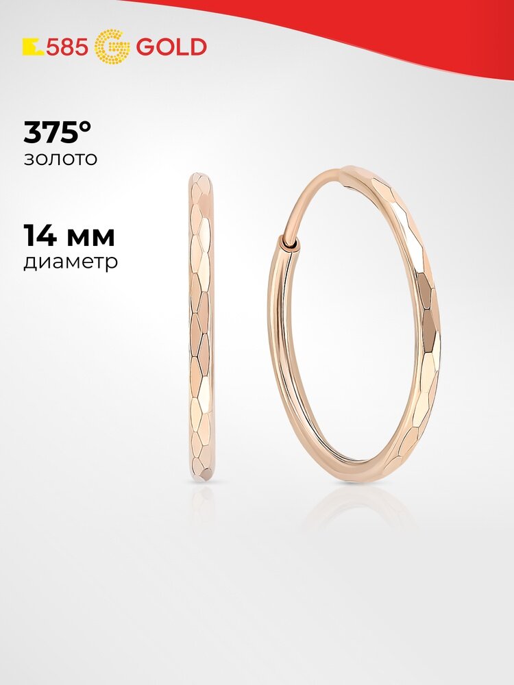 Серьги конго, красное золото, 375 проба