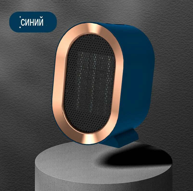 Обогреватель-тэн, керамический, 0,8 кВт, настольный, 15 м2, синий