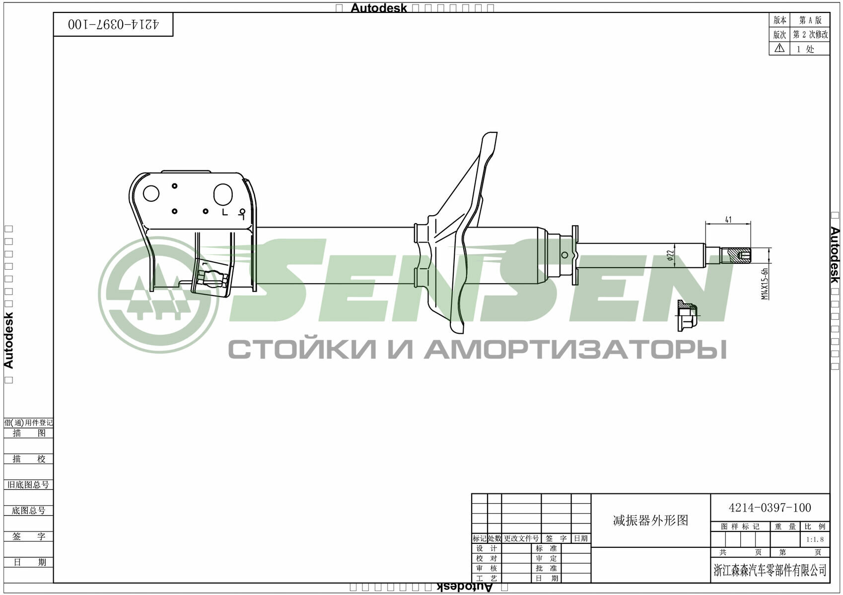 Амортизатор Subaru Forester 97-05/02 Пер. лев. газ.(Sensen 42140397)