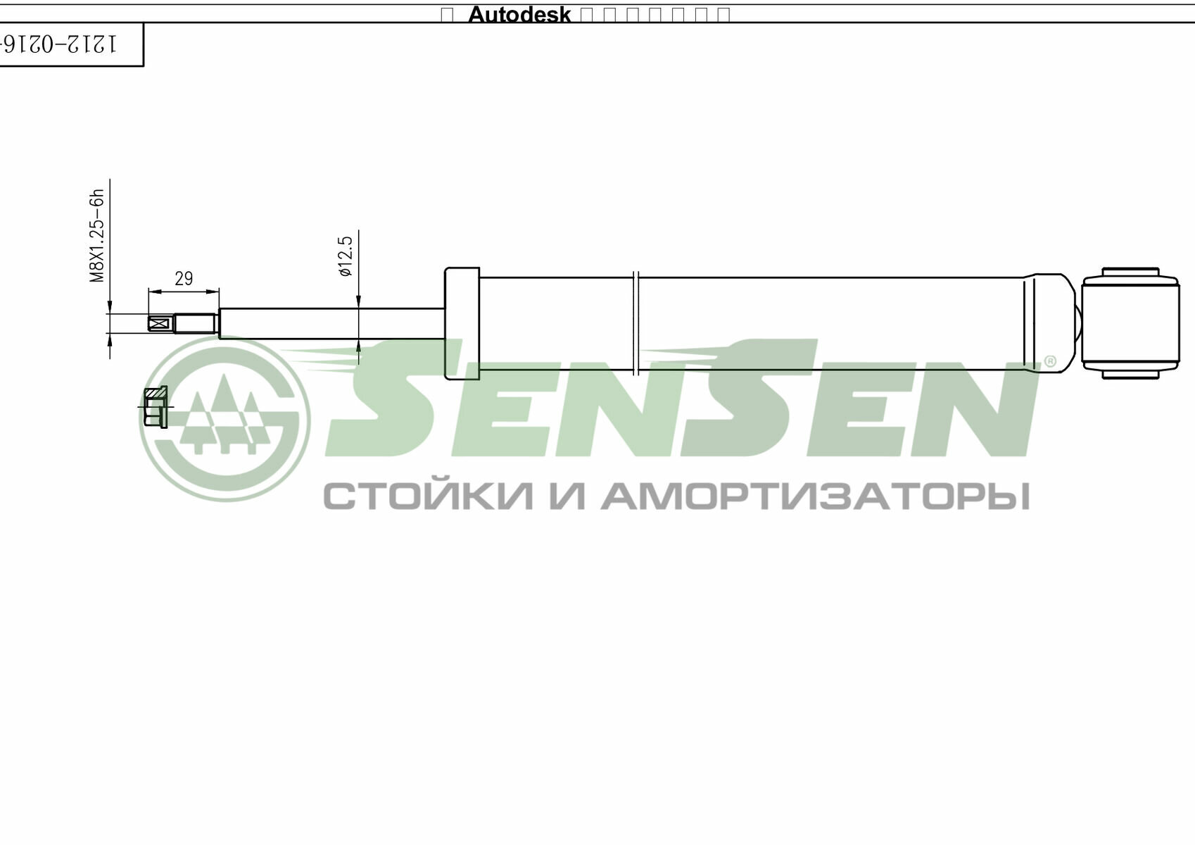 Амортизатор(Sensen 12120216)
