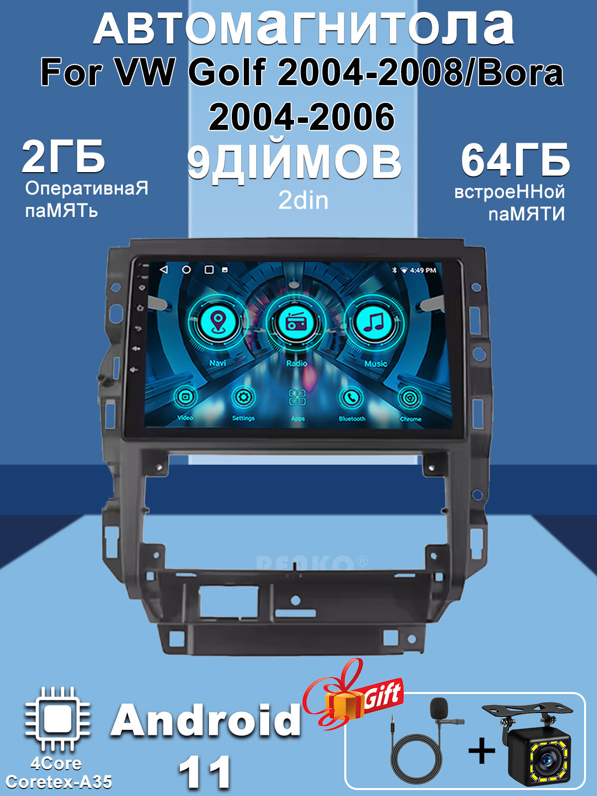Штатная Магнитола для VW Golf 2004-2008/Bora 2004-2006, с камерой заднего вида. QLED экран 9 дюймов, Wifi 2din с сенсорным экраном, usb и блютузом