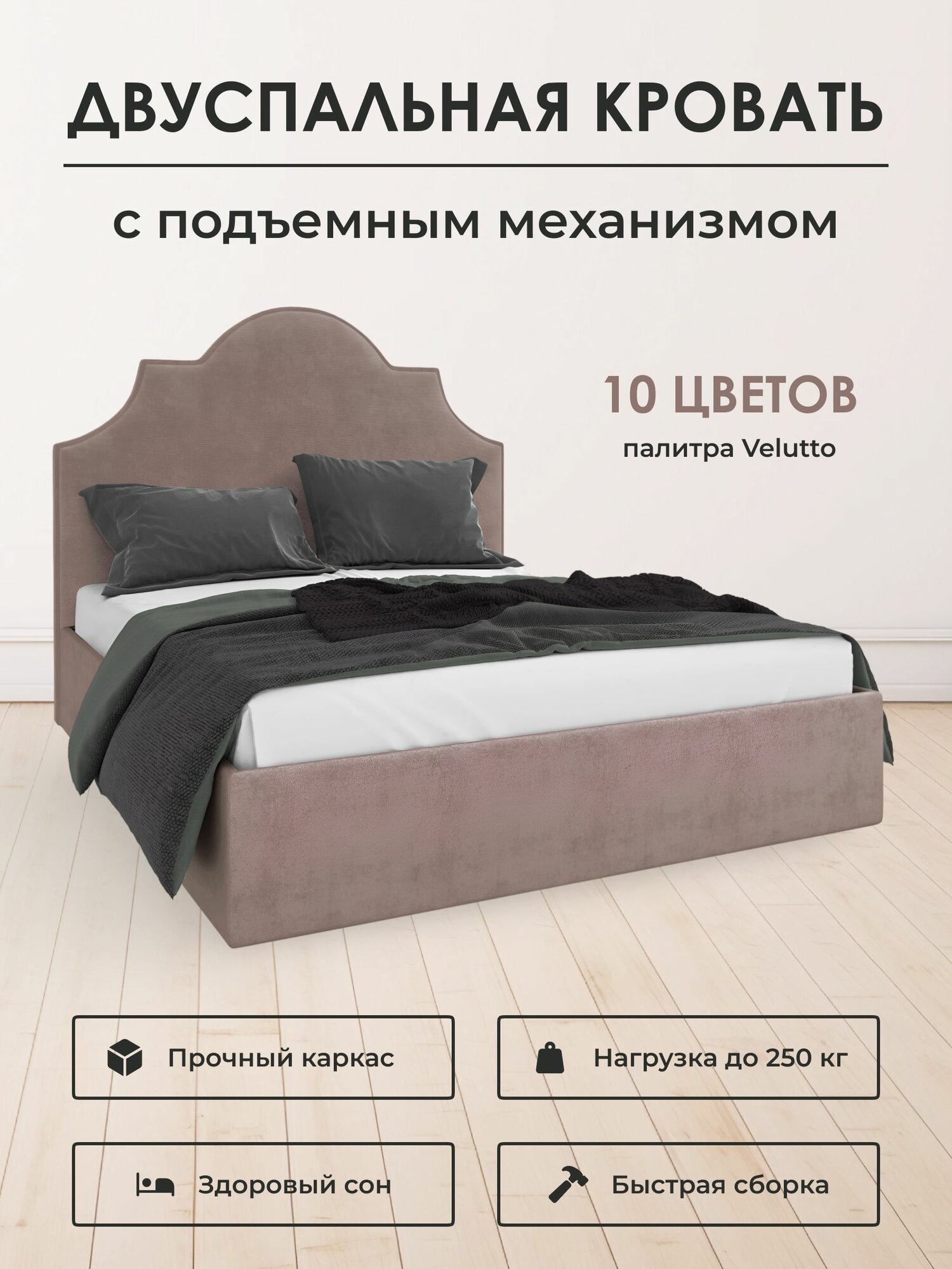 Кровать двуспальная с подъемным механизмом Klizia