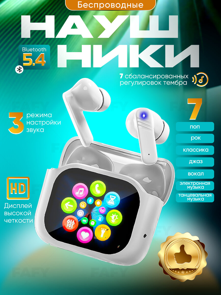 Беспроводные наушники с дисплеем, наушники игровые, блютуз наушники с микрофоном, ANC/ENC шумоподавлением, Белая