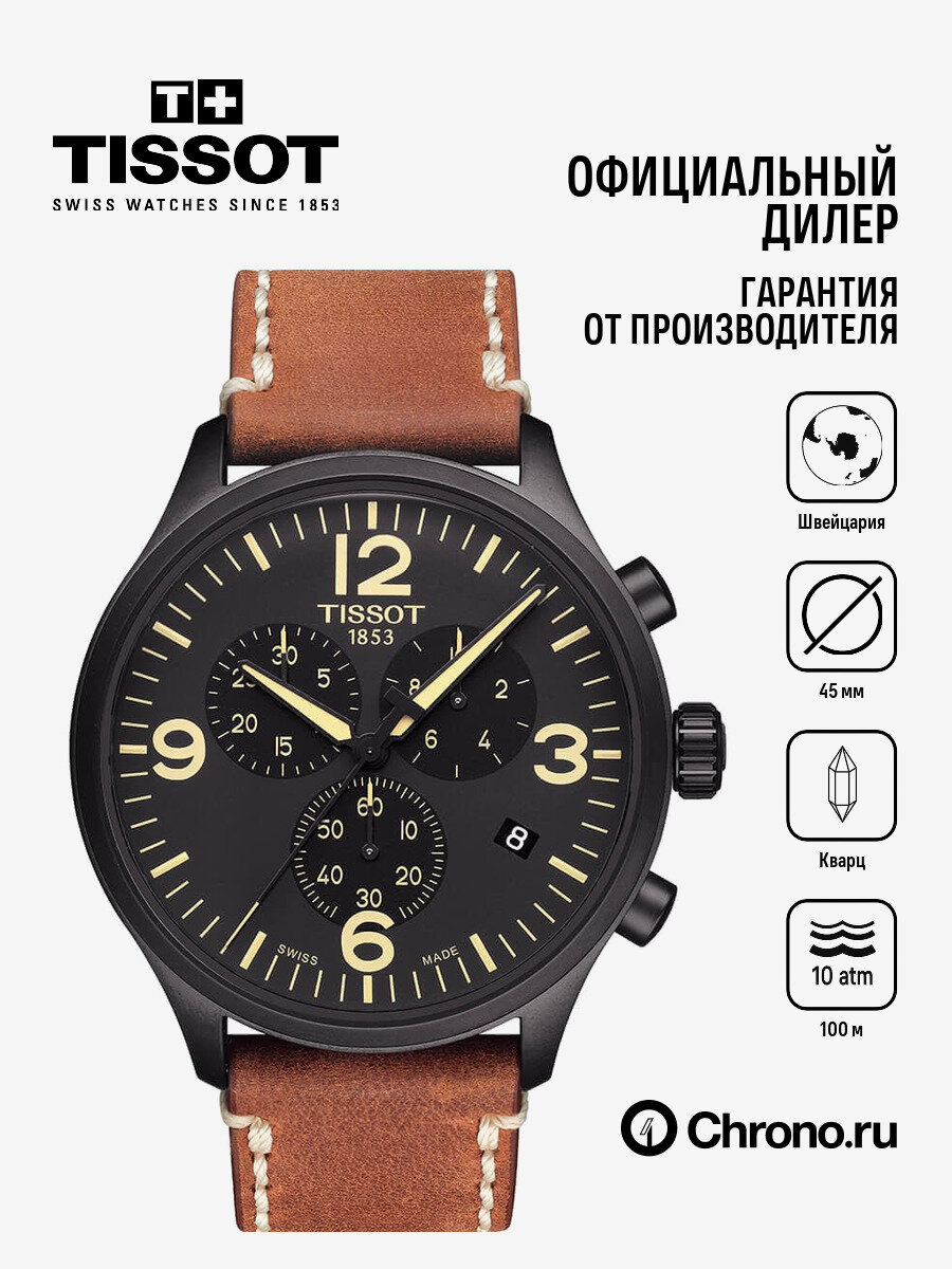 Наручные часы T-Sport