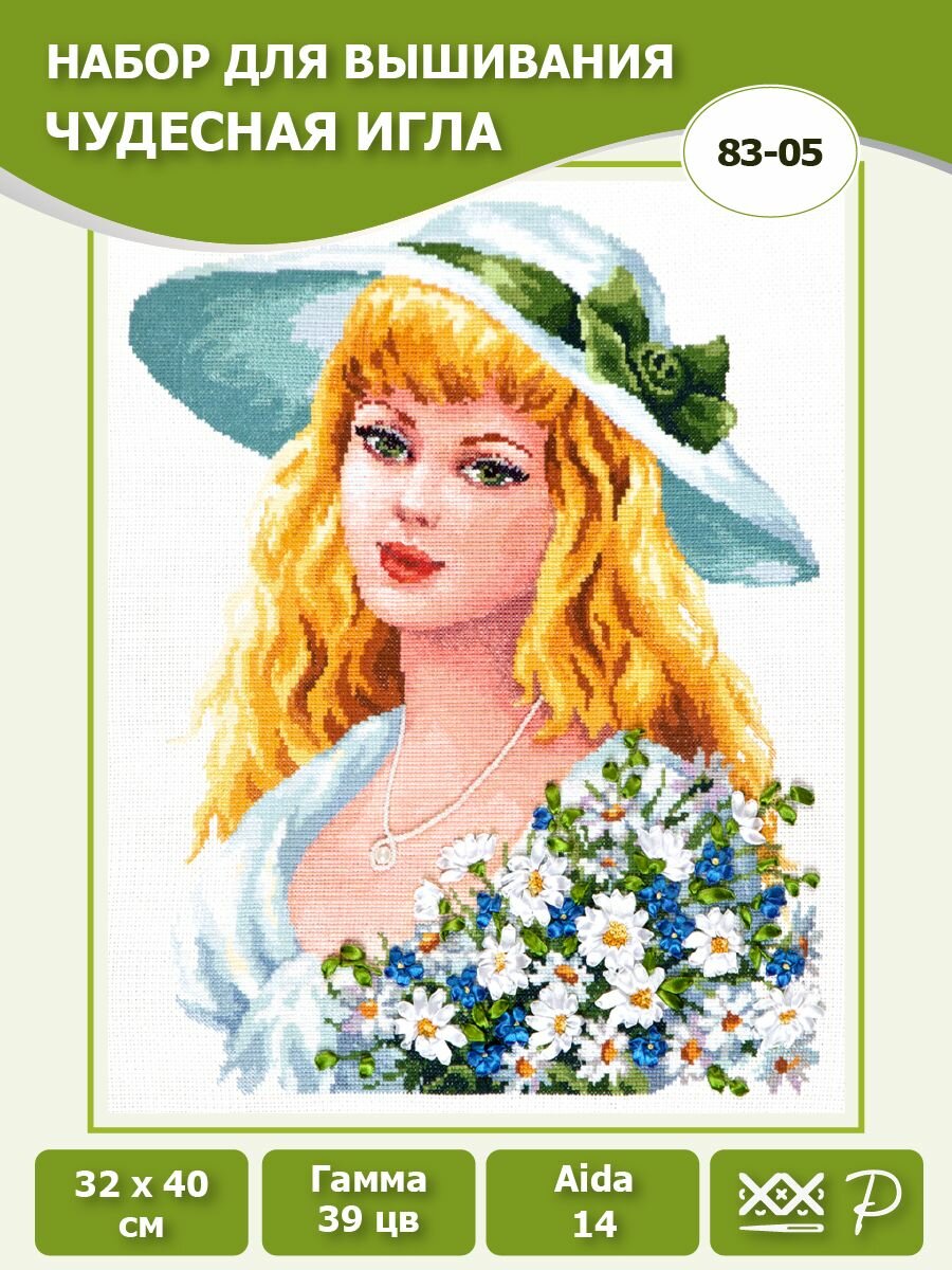 83-05 "Твои зеленые глаза". Набор для вышивания крестом Чудесная игла 32 х 40 см.