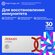 Леваин иммуномодулятор и антистрессорный препарат 30 табл по 300 мг