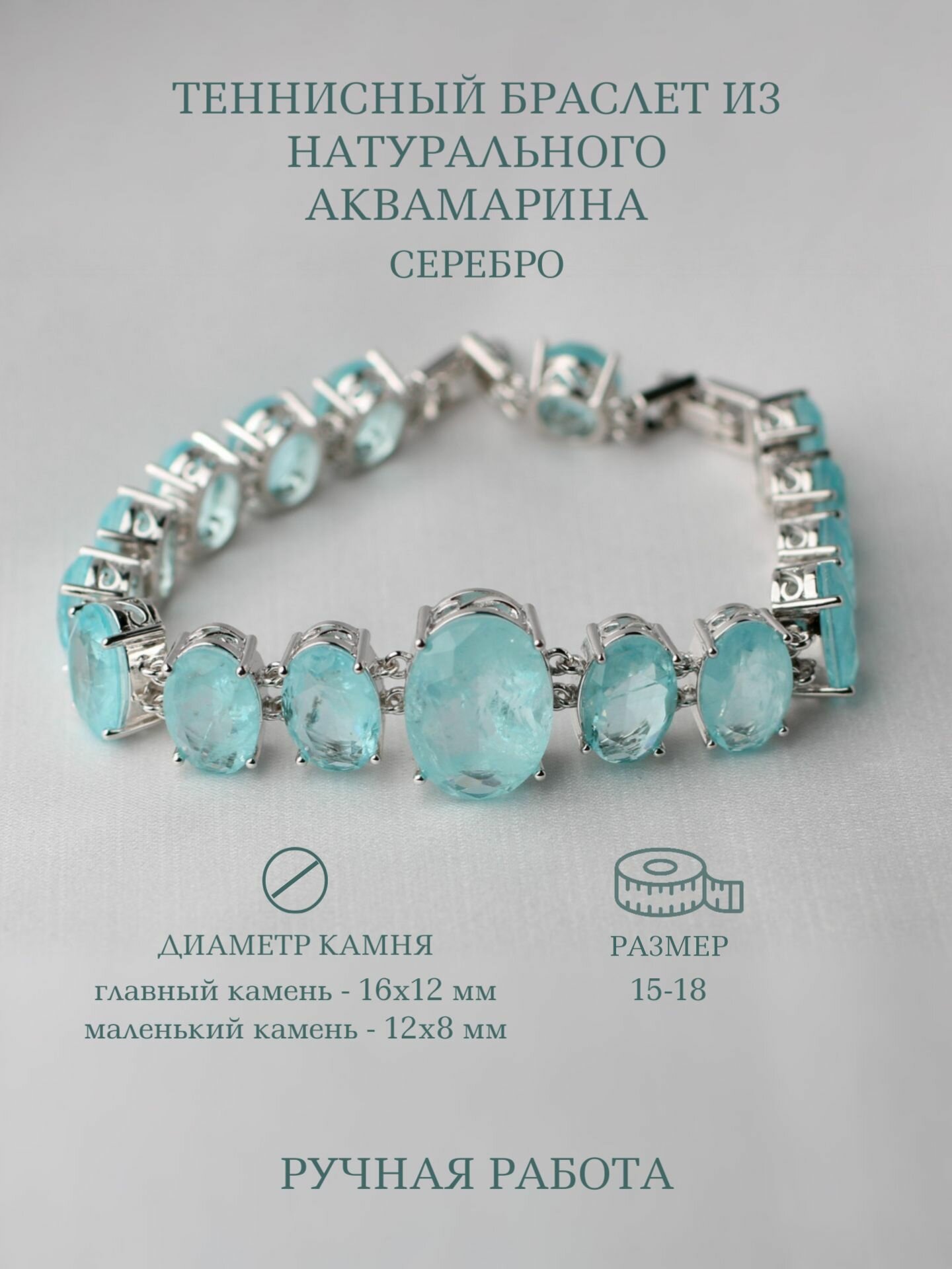 Браслет