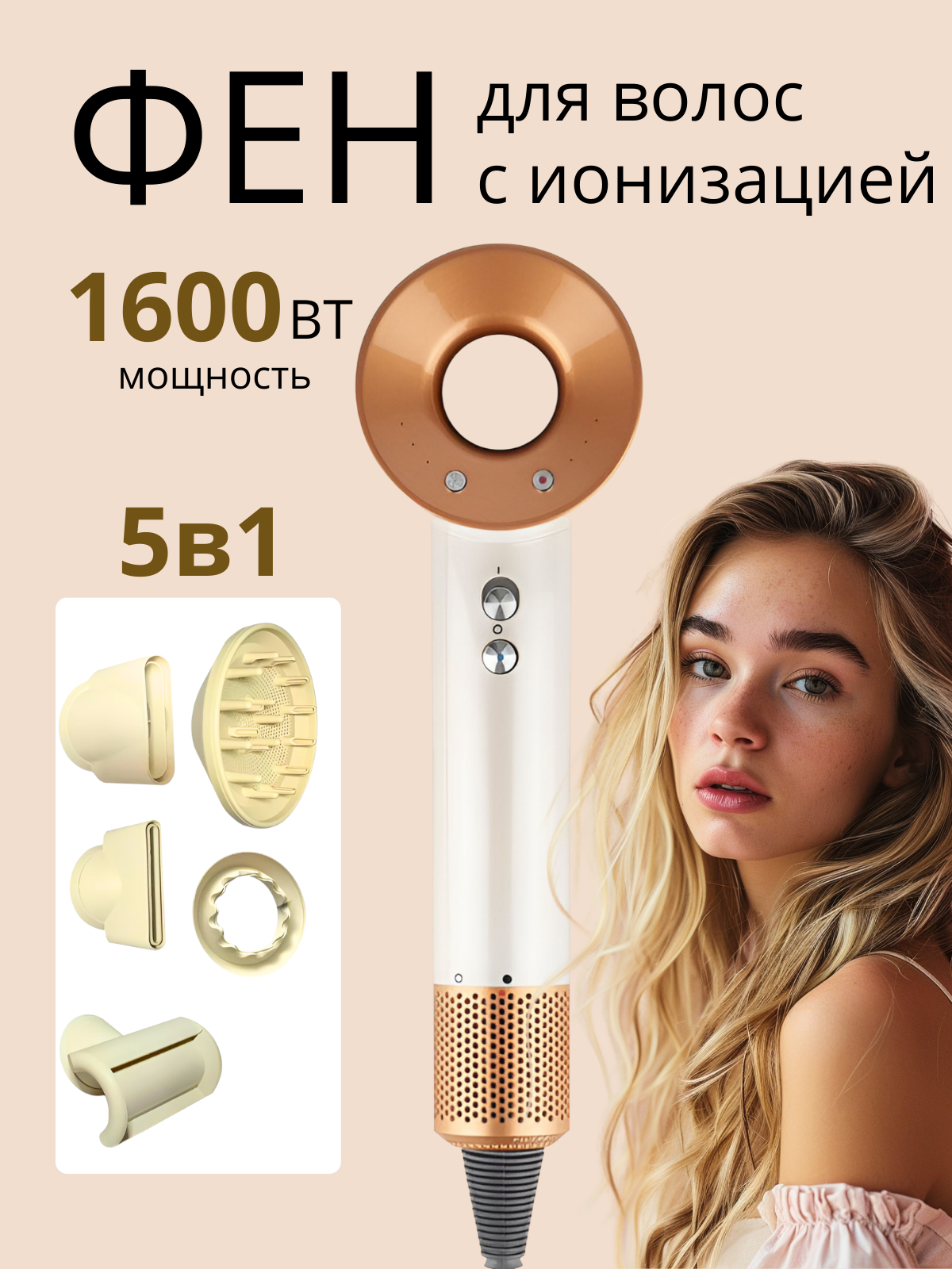 Профессиональный Фен-стайлер ILA "Русская красавица", Professional керамика, 3 режима, 1600 Вт, белый-золотой